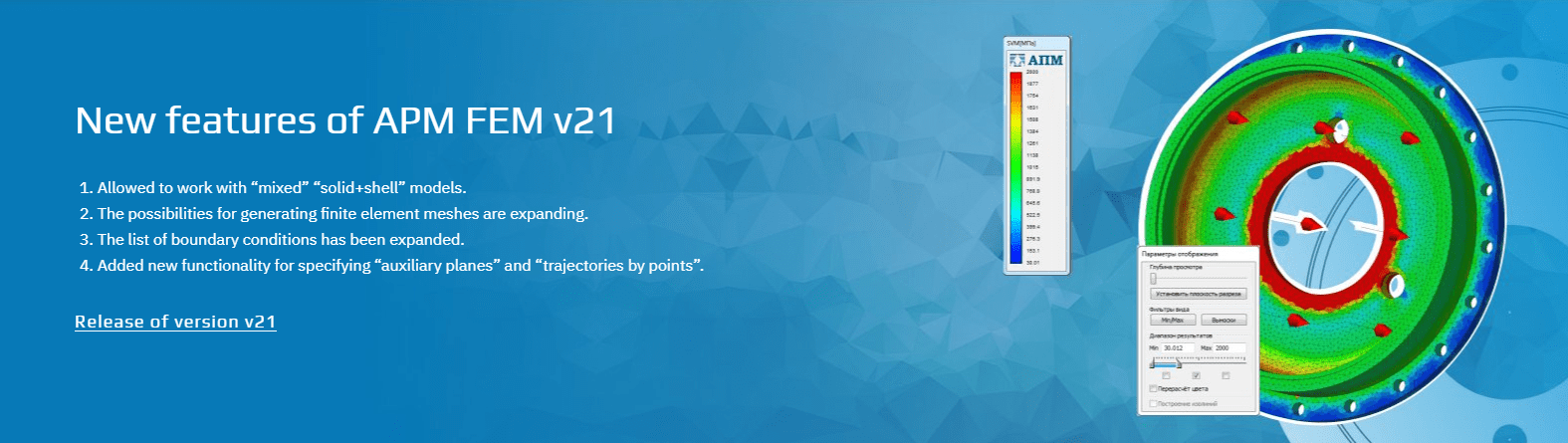 APM FEM 20 | PAVIATH INTEGRATED SOLUTION